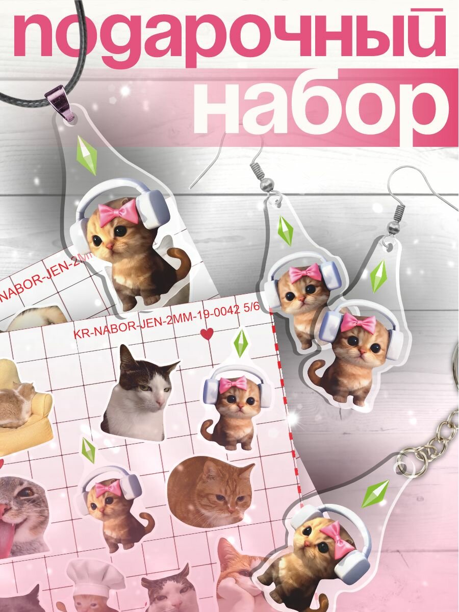 Комплект украшений КРАСНИКОВА