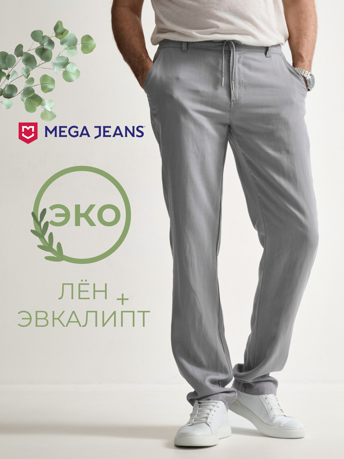Брюки слаксы