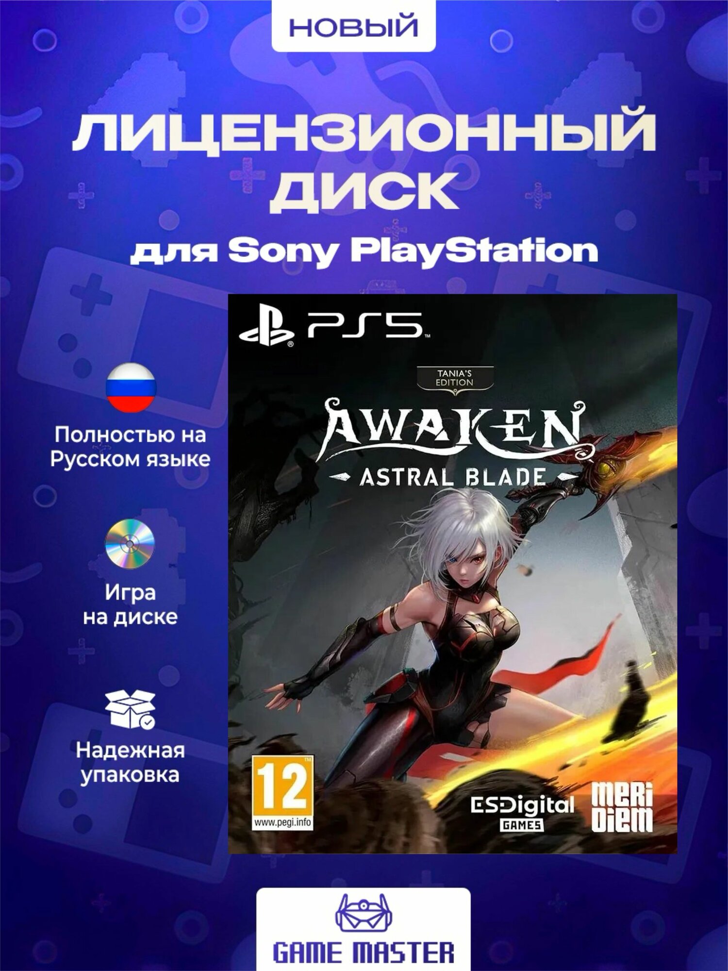 Игра AWAKEN: Astral Blade Tania's Edition PS5 (PlayStation 5, Русская версия)
