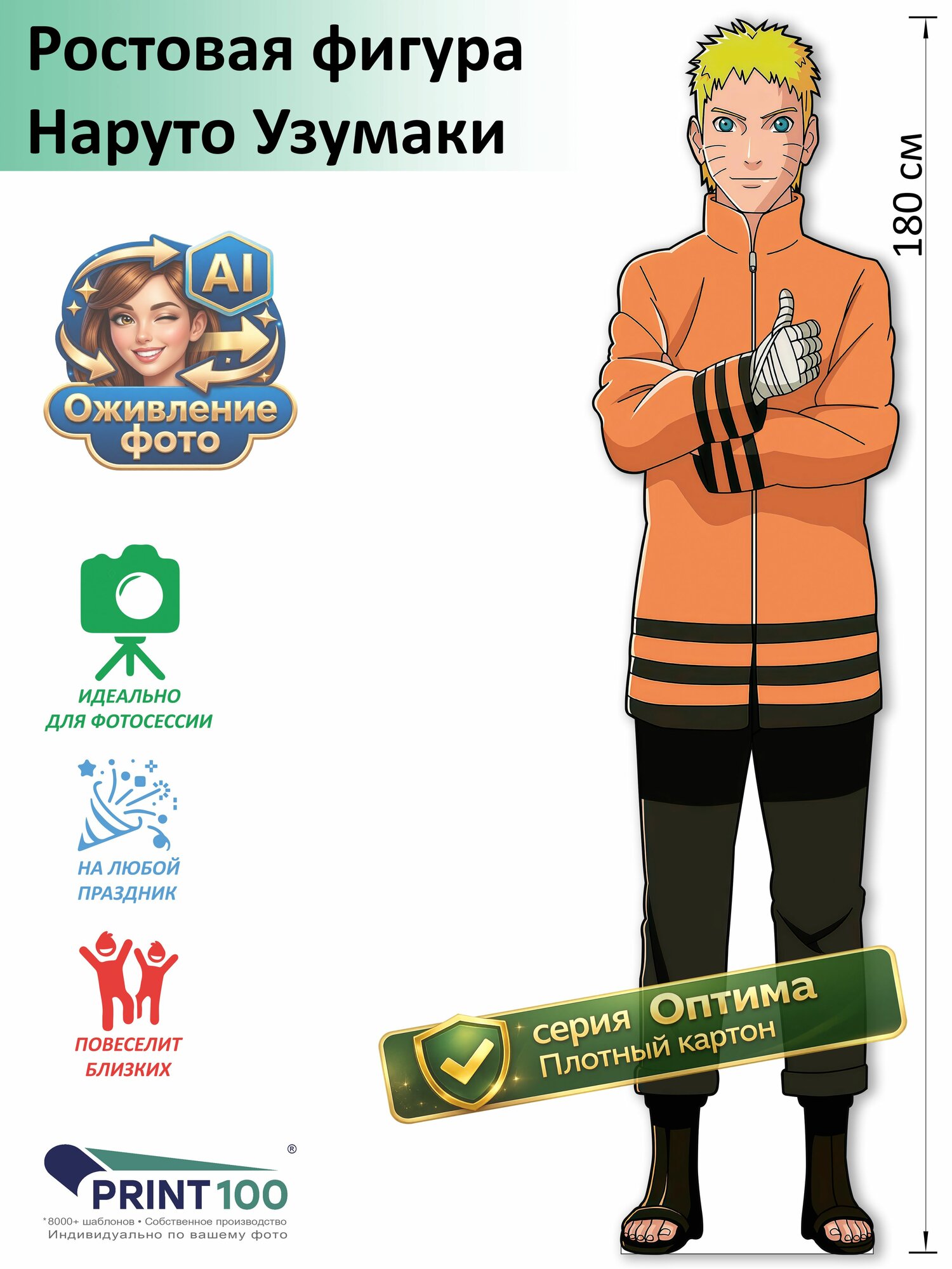 Наруто Узумаки (Naruto) вид 8 Ростовая фигура