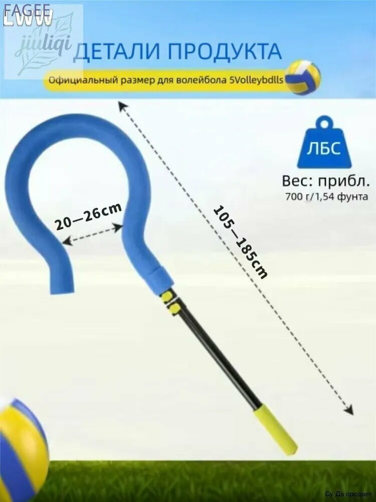 Аксессуары для волейбола — фото 1