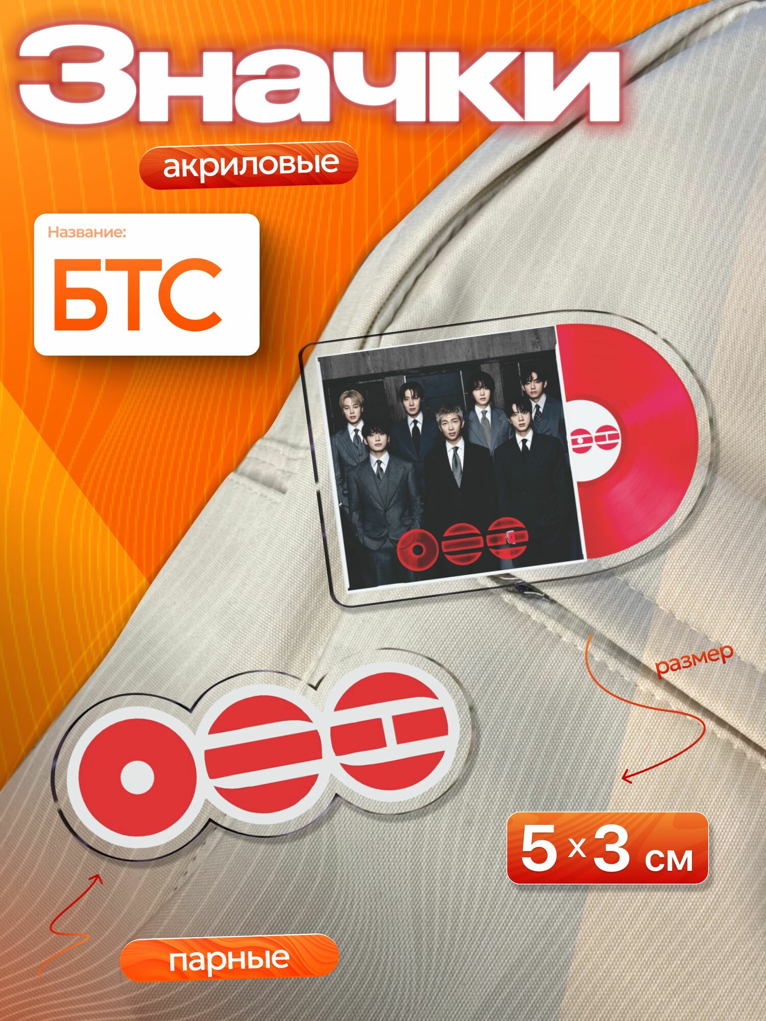 Набор значков