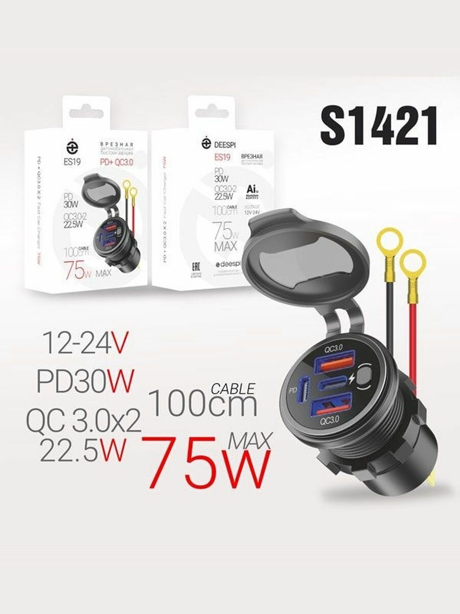 Разъем USB в авто врезной Car Live 12V-24V ES19 2 QC3.0 + 2 PD30W (вкл/выкл). Быстрая зарядка. Врезная розетка в машину. Адаптер прикуривателя