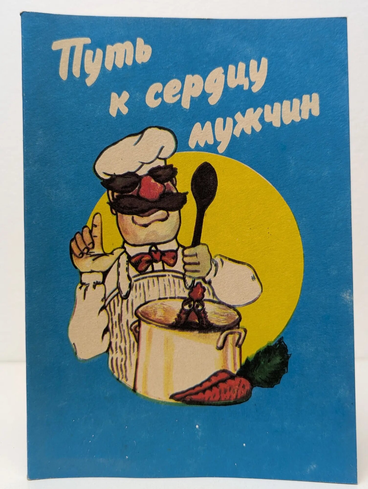 Путь к сердцу мужчин Леонтьева Ксения Андреевна 1990