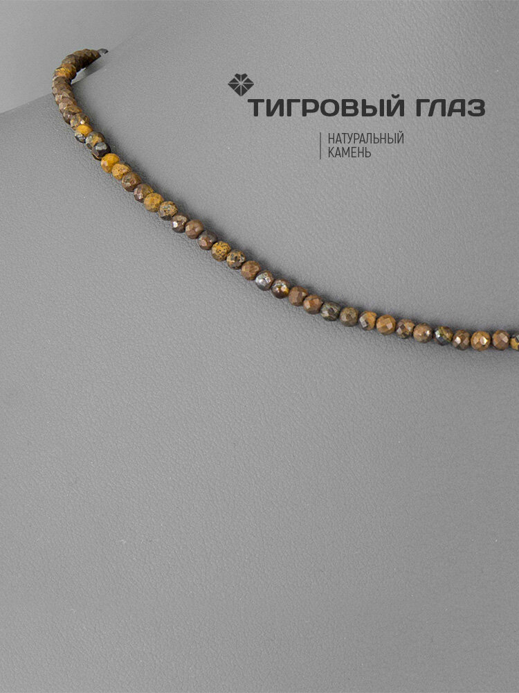 Бусы, тигровый глаз