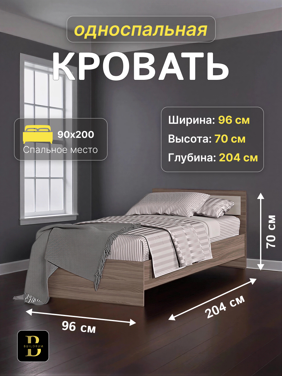 Кровать односпальная для спальни, комфортное спальное место 120х200 см, Гармония КР 603