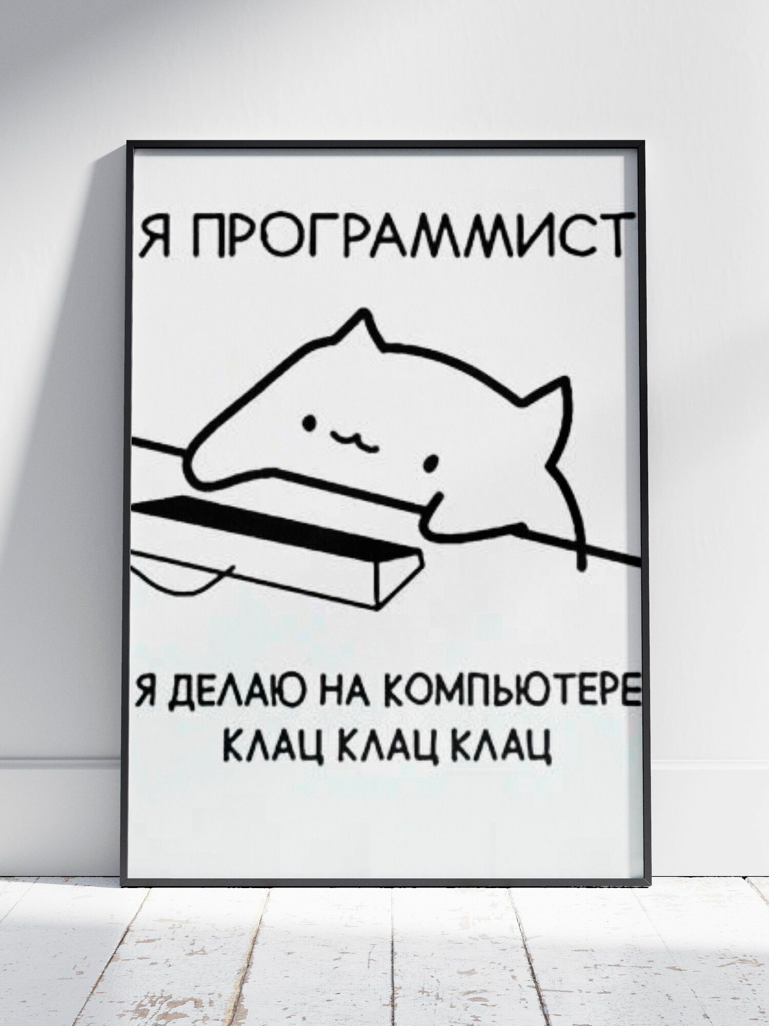 Плакат на стену для интерьера Профессии (Мемы 13) - Постер по карьере формата A4 (21x30 см)