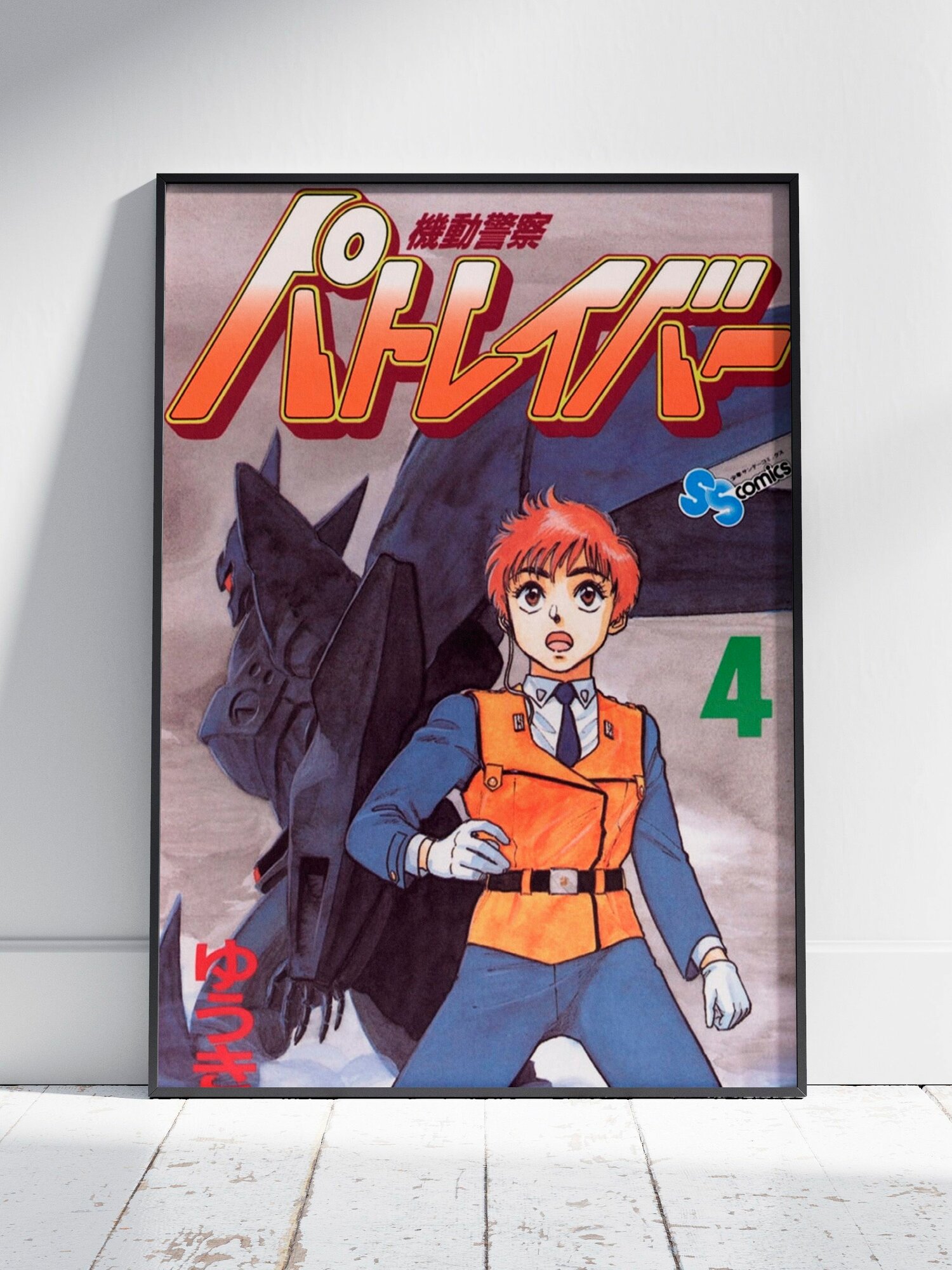 Плакат на стену для интерьера Полиция будущего (Kidou Keisatsu Patlabor 3) - Постер по музыке и артисту формата A4 (21x30 см)