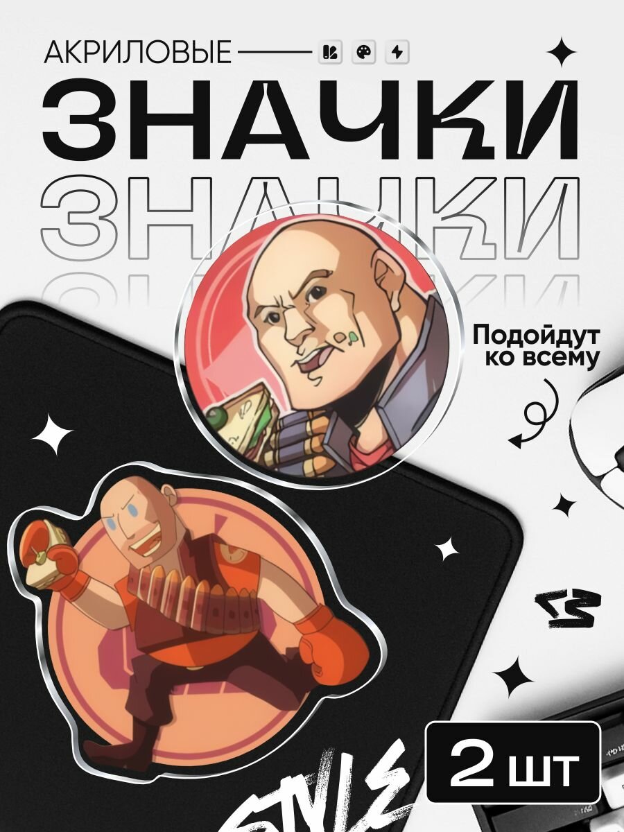 Значки на рюкзак и одежду Хэви Team Fortress 2