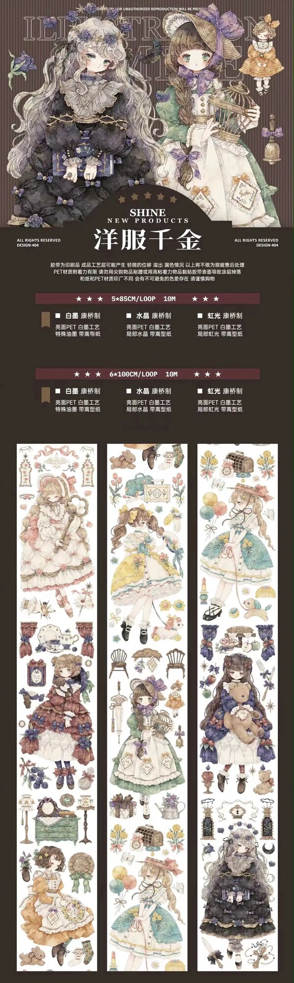 Washi/PET лента Lovely Miss Doll Girl 100см
