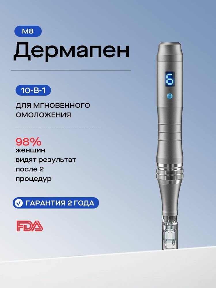 Косметологический комбайн