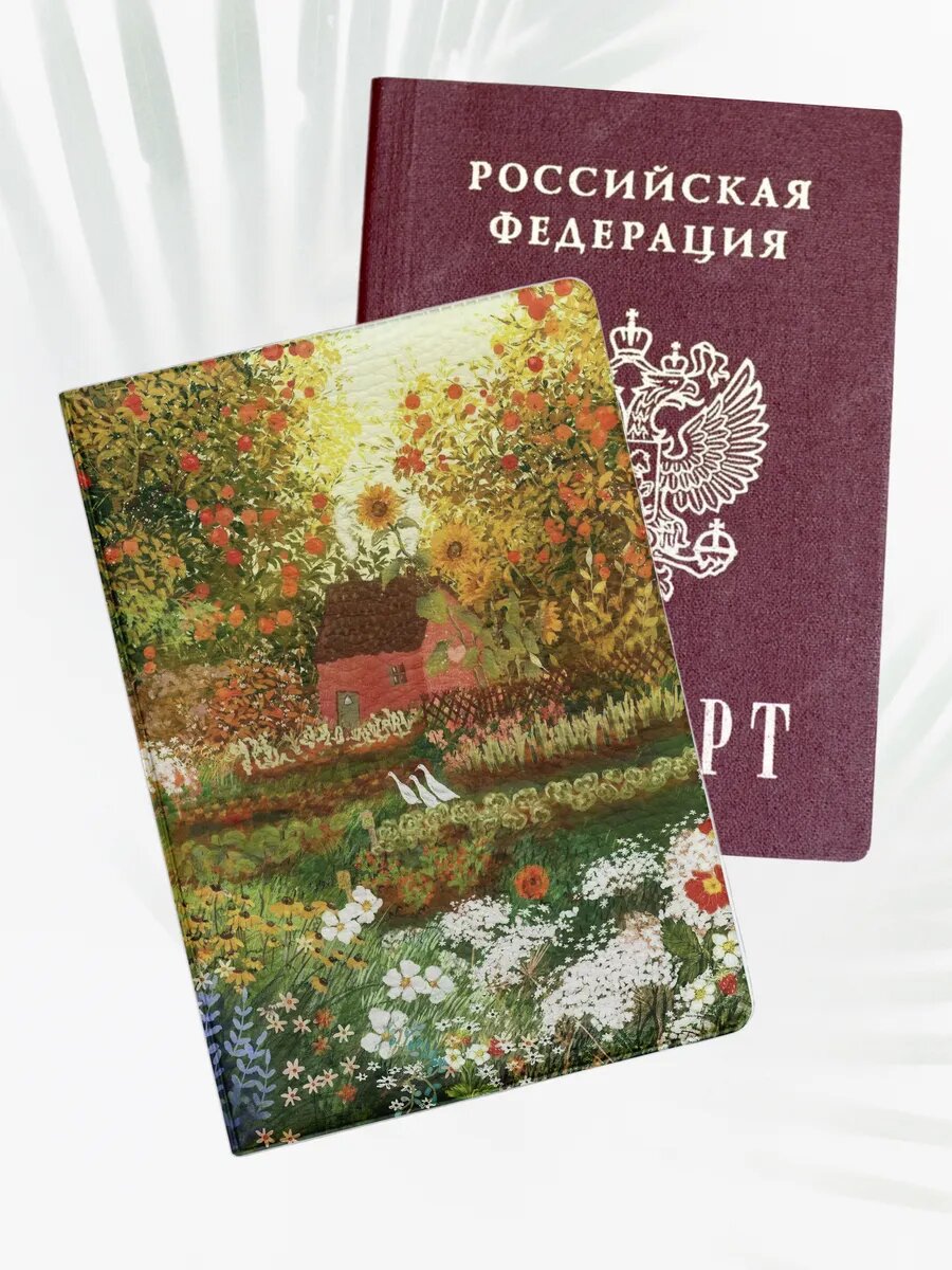 Обложка для паспорта