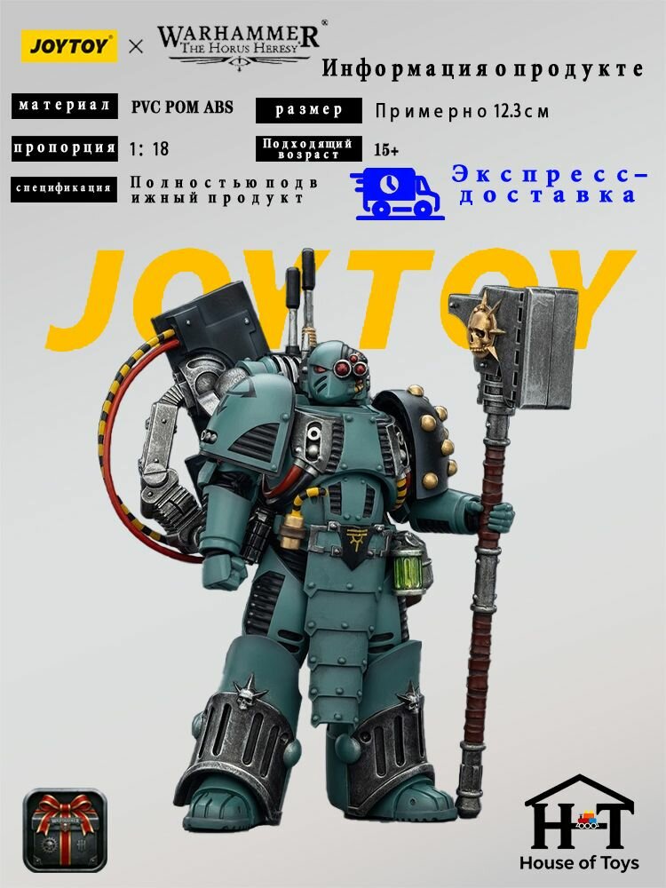 JOYTOY Вархаммер, Сын Гора, Разрушитель городов 1:18 Подвижный солдат