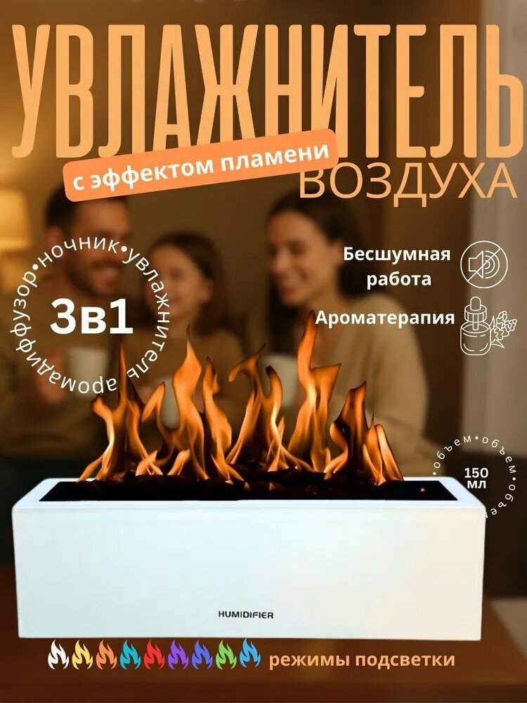 Увлажнитель воздуха Аромадиффузор с эффектом пламени DQ711 — ультразвуковой увлажнитель воздуха, ночник с подсветкой, ароматизатор для дома, черный/белый, белый, розовый
