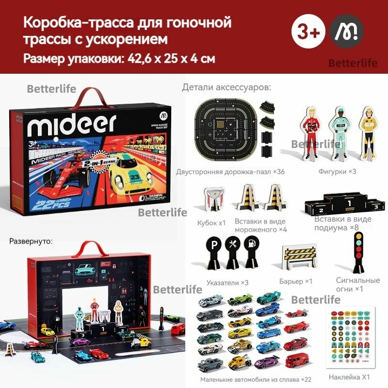 Mideer Детские игрушки для сборки гоночного трека из сплава, модели автомобилей, подарки для мальчиков от 3 до 6 лет