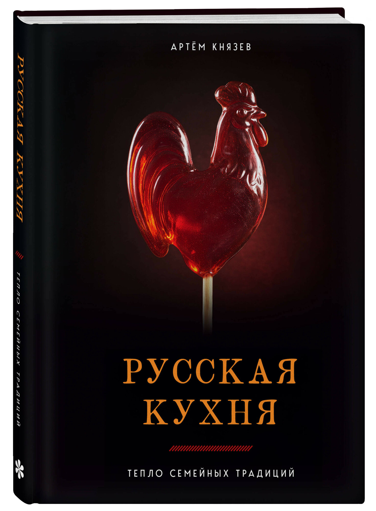 Русская кухня: Тепло семейных традиций