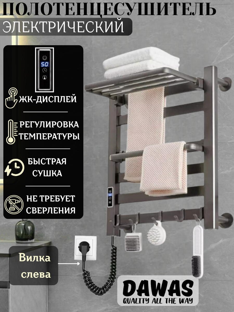 Электрический полотенцесушитель в ванную с таймером и терморегулятором