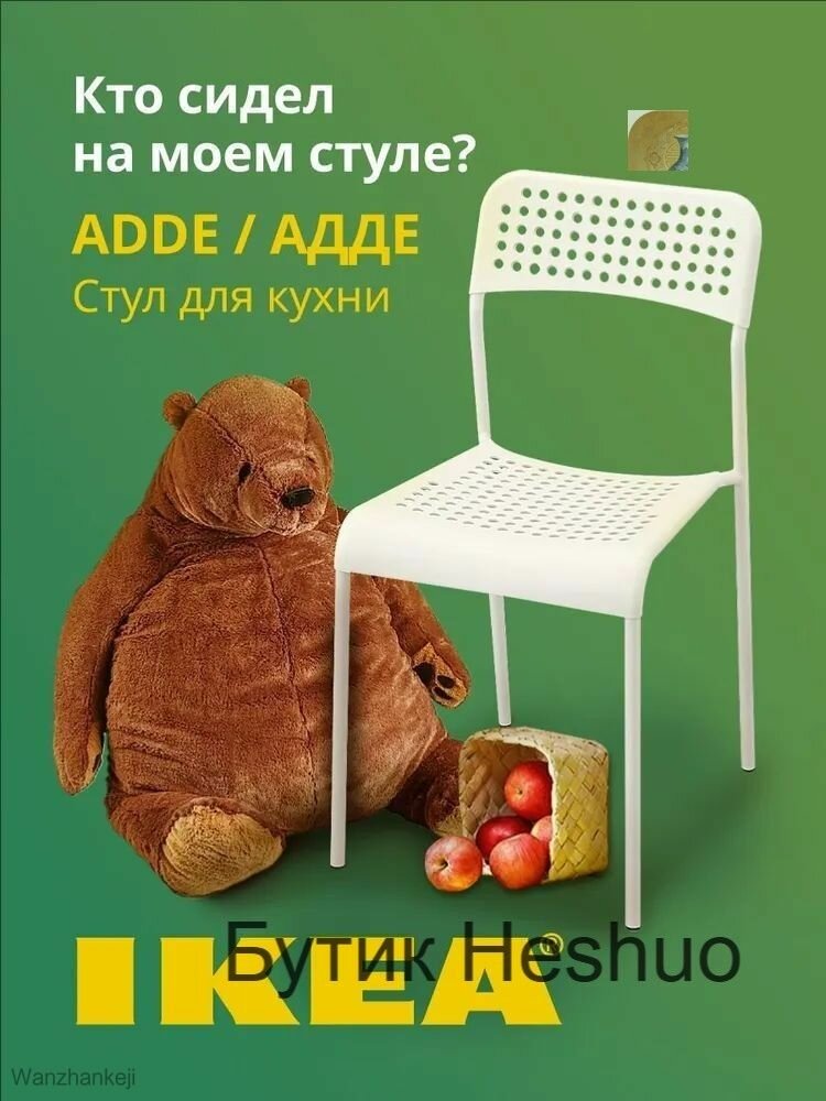 Стул адде для кухни - лёгкий пластиково-металлический стул со спинкой, компактный для дома, офиса и кафе и др.
