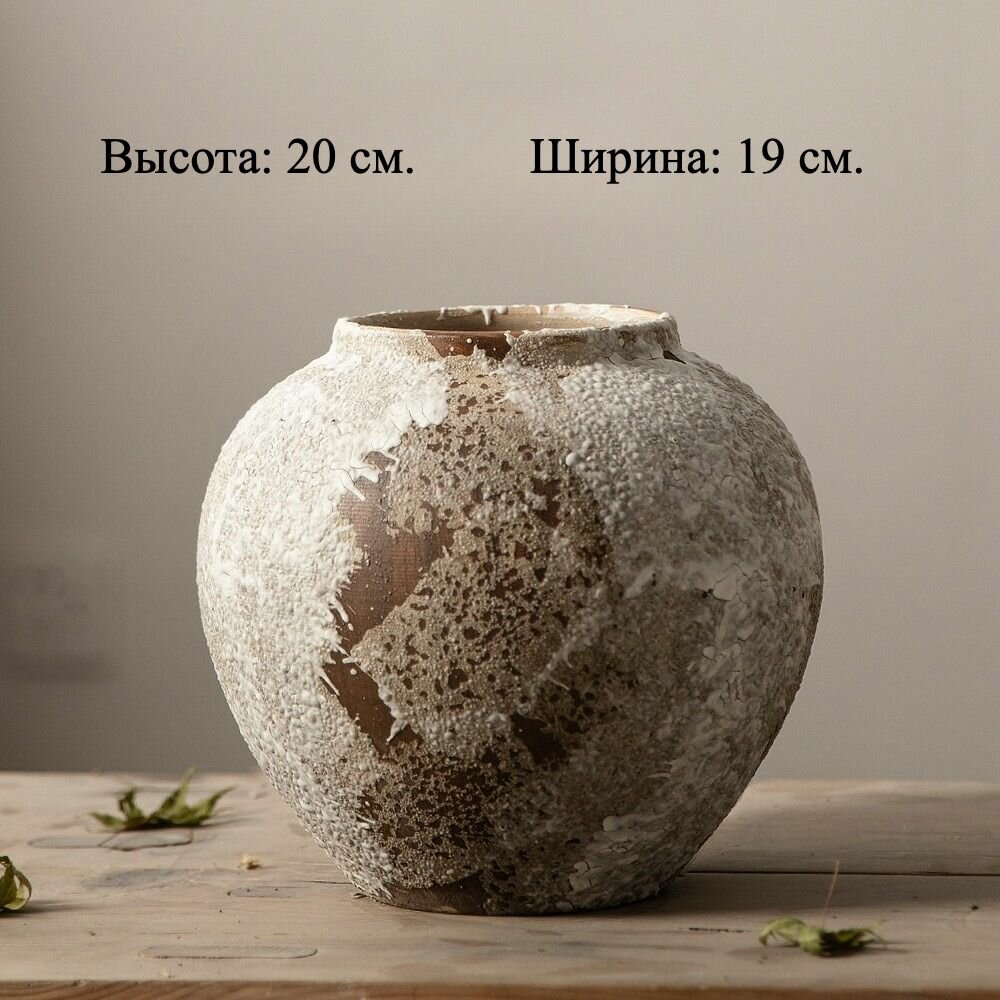 KHIONE-HOME Ваза "Керамическая ваза ручной работы в стиле ретро", 25 см , Керамика, 1 шт