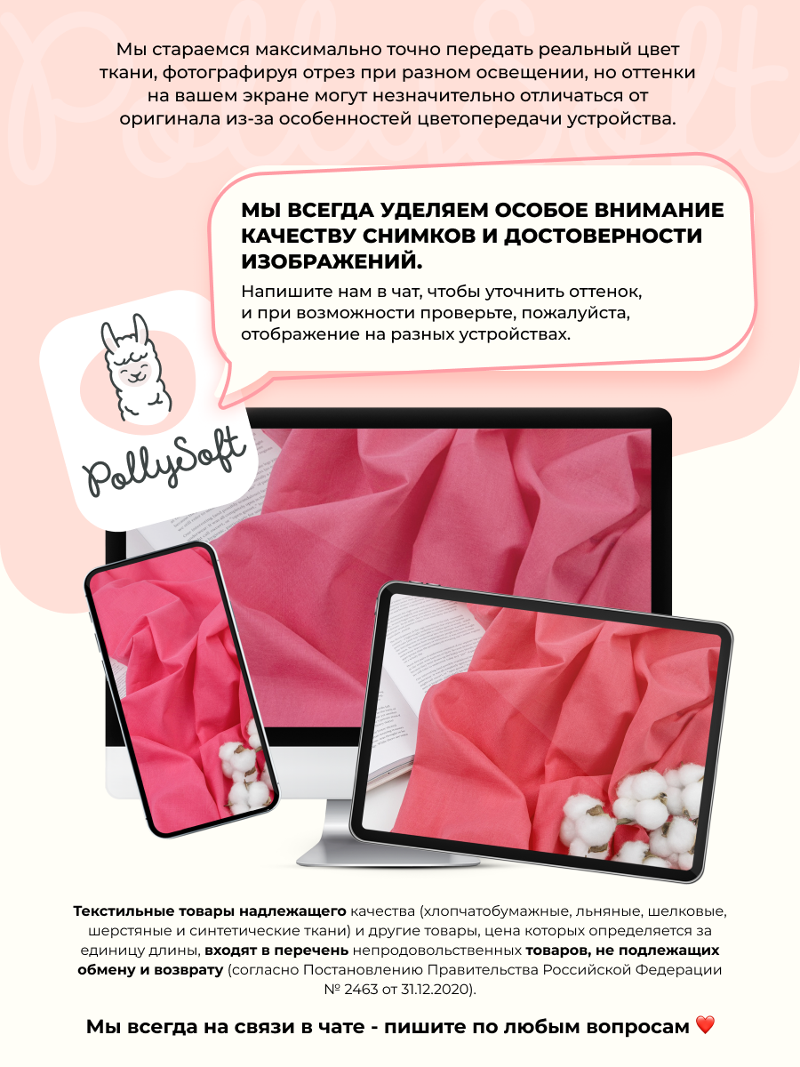 Ткань поплин для шитья постельного белья и одежды, отрез 5 м*220 см, цвет бежевый