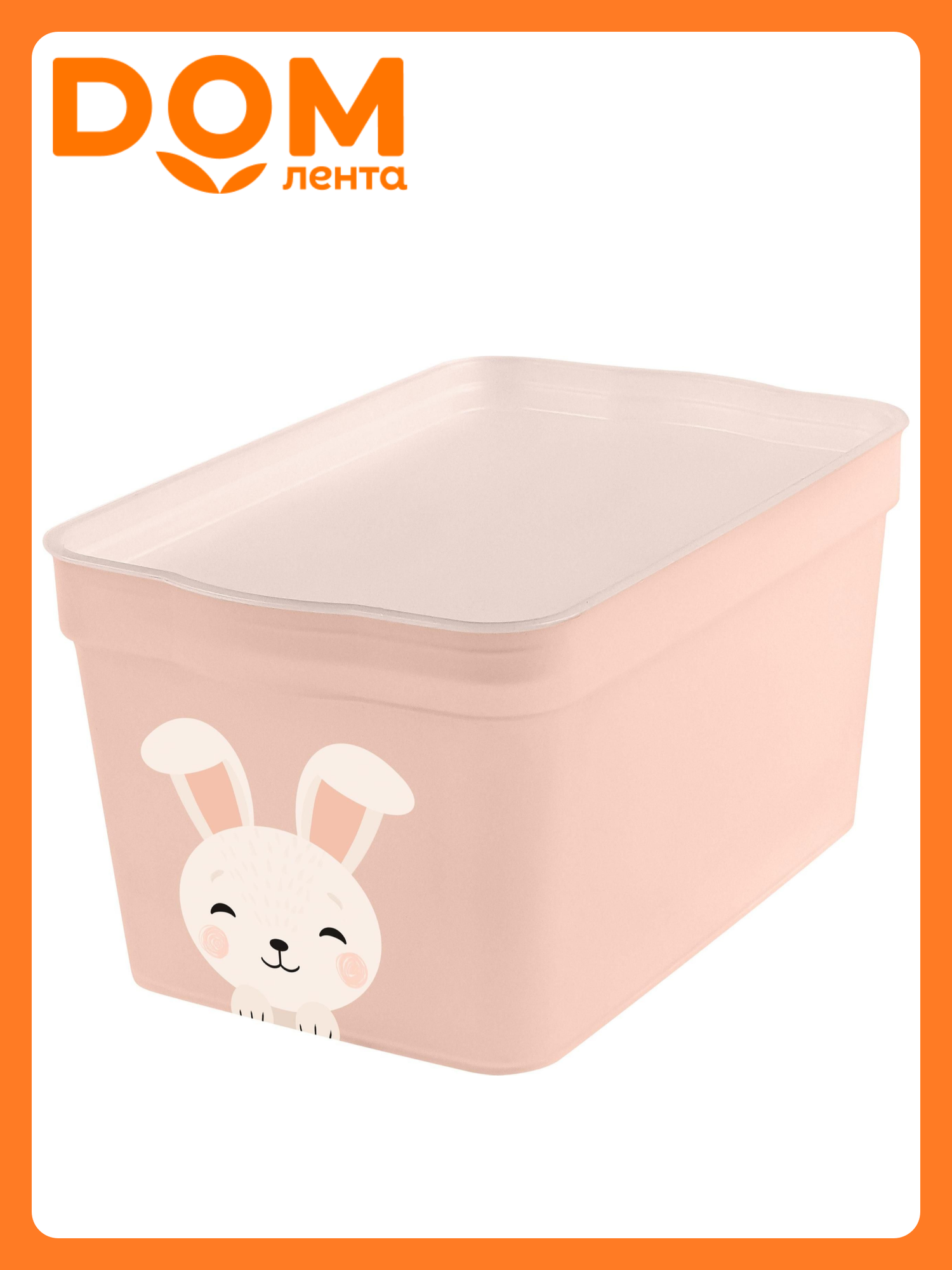 Детский ящик Lalababy Cute Rabbit 2,3 л