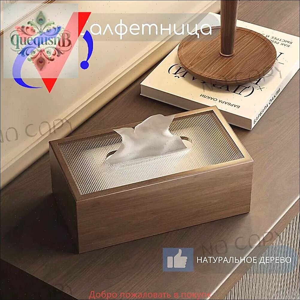 Салфетница 1 шт.