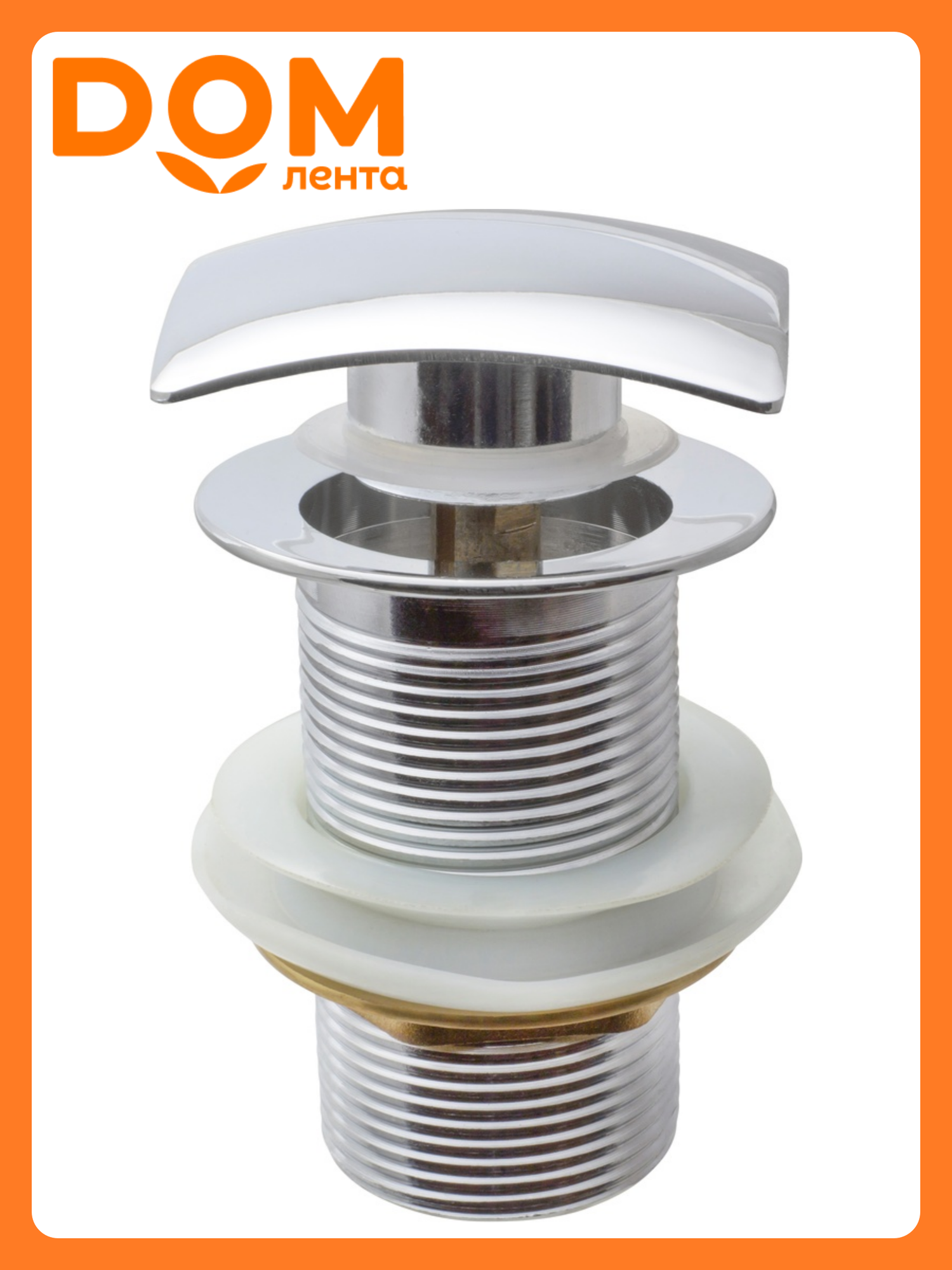 Выпуск-донный клапан для умывальника 1.1/4", клик-клак без перелива (квадратный)