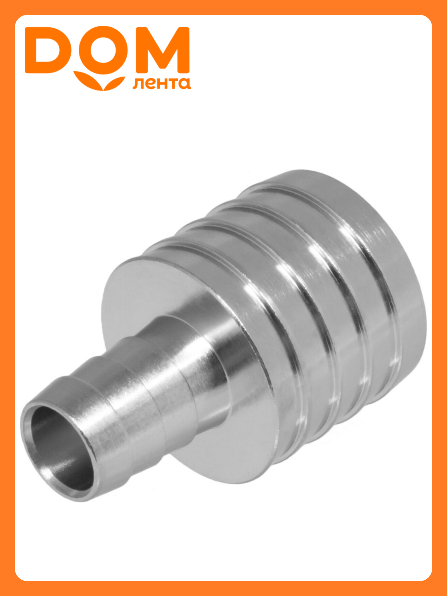 Трубка соединительная для садовых шлангов 1/2" - 1" (латунь), MP-У