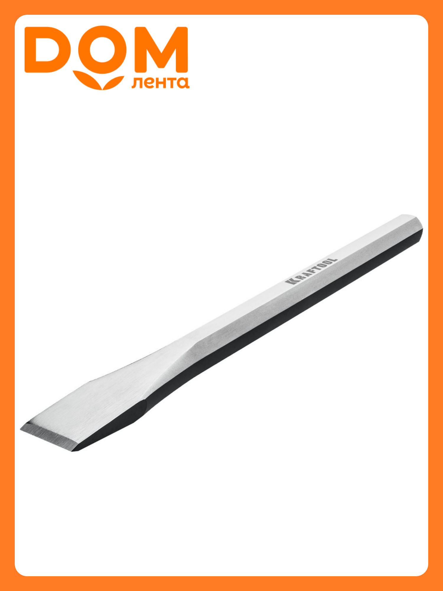 Зубило KRAFTOOL Grand, для металла, хромомолибденовая сталь, шестигранный профиль, 180х16 мм