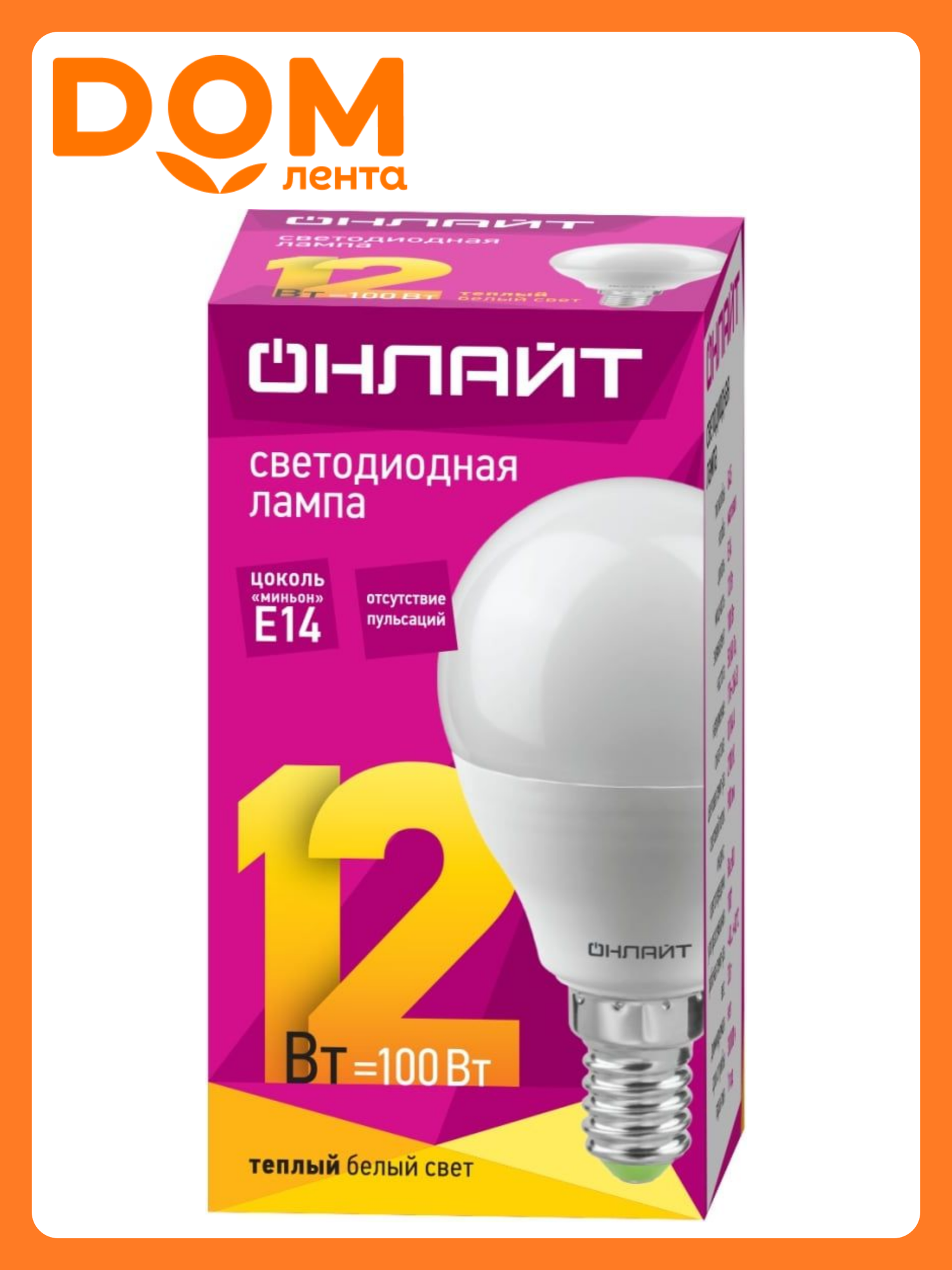 Лампа онлайт, светодиодная, E14, 20 Вт, 2700 К, матовая, белая