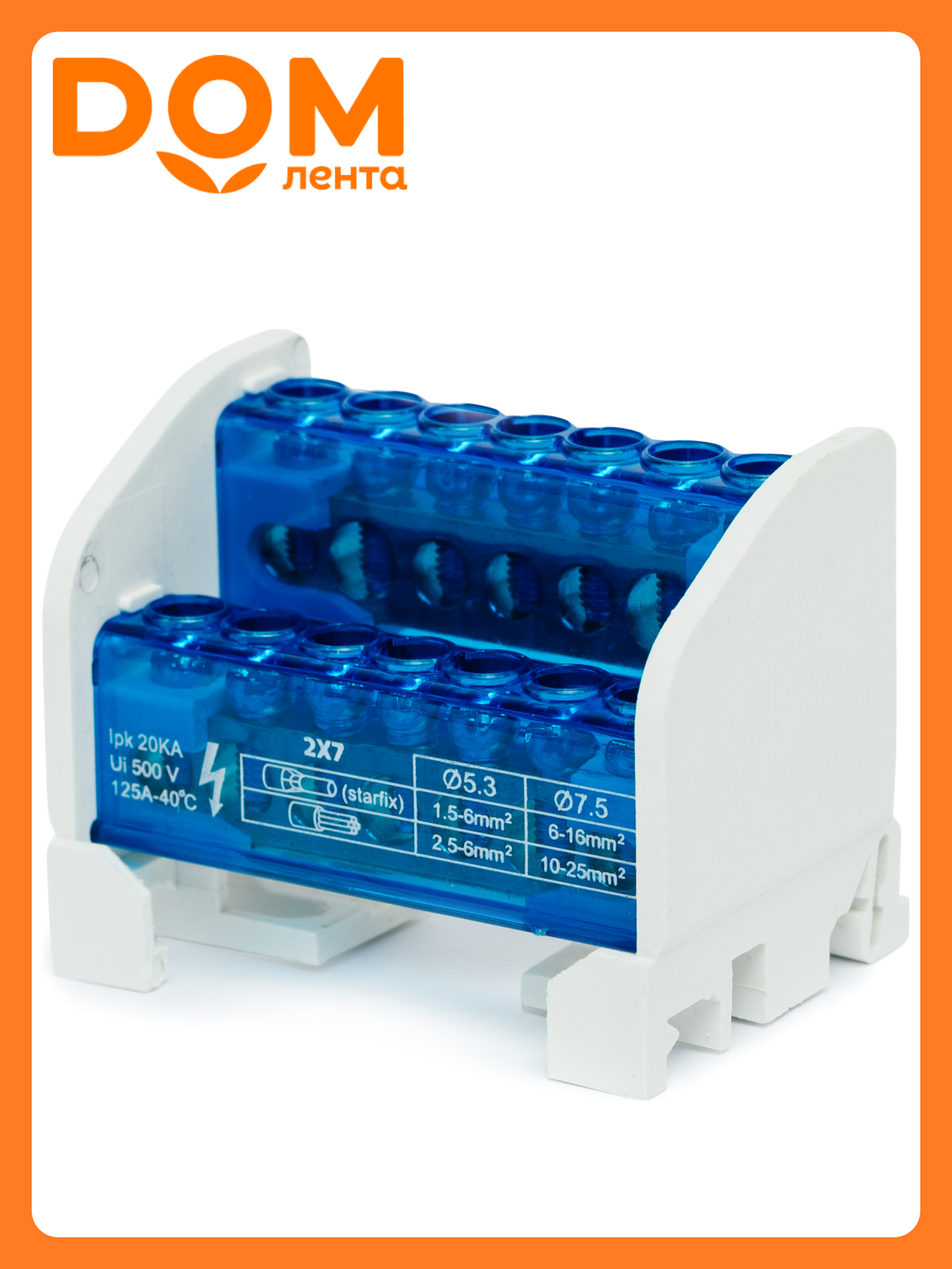 Шина REXANT кросс-мод КОРП2X7, на DIN-рейку, латунь, синяя, 100А, IP20