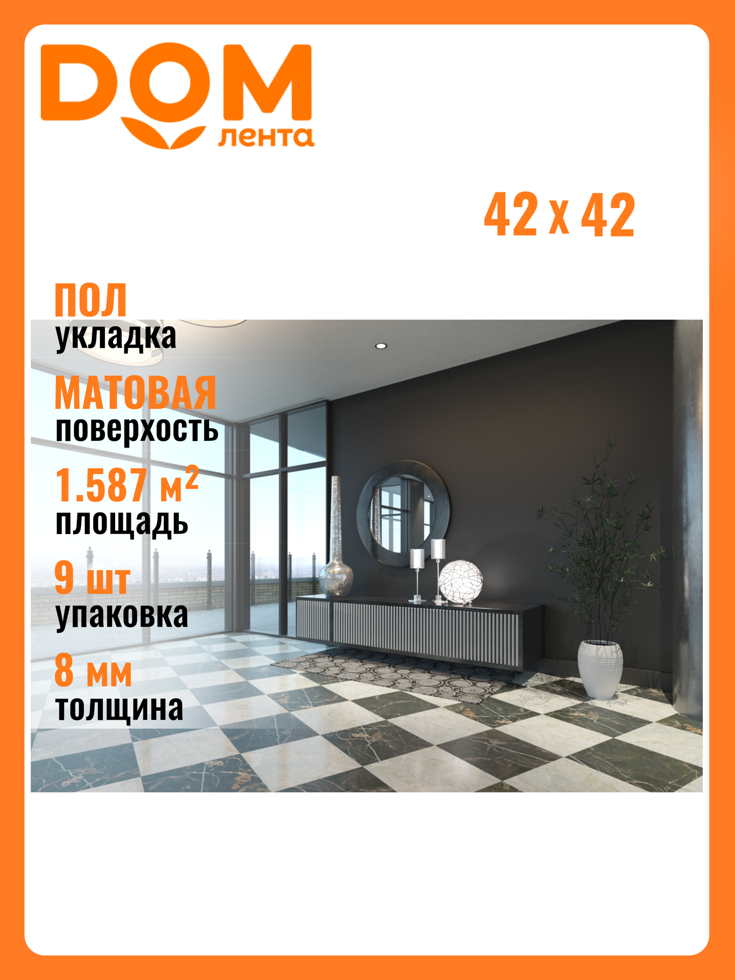 Керамогранит Cersanit "Queen", белый, 42х42 см, матовый, для пола