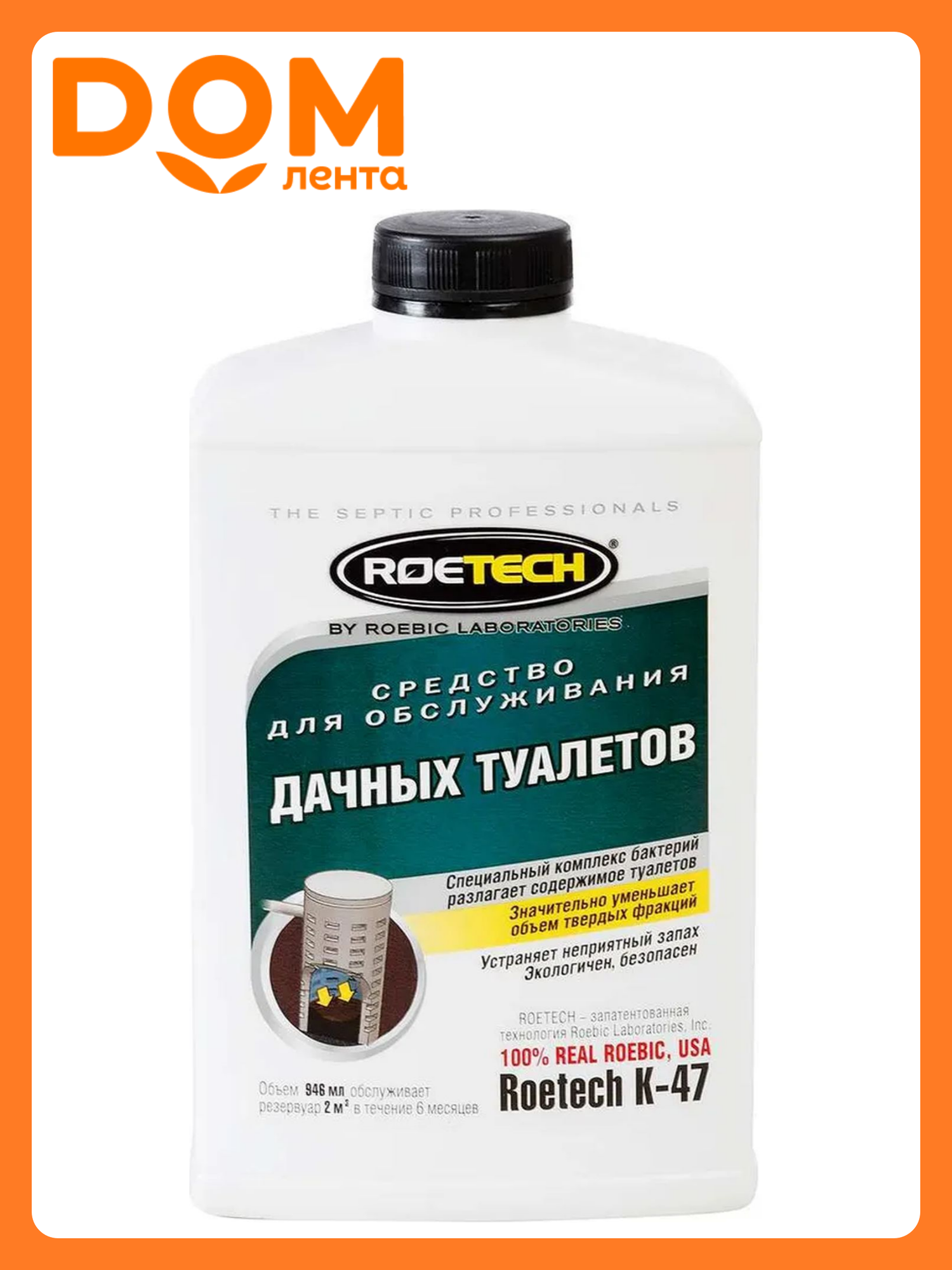 Средство для обслуживания дачных туалетов Roetech K-47 (бактерии)