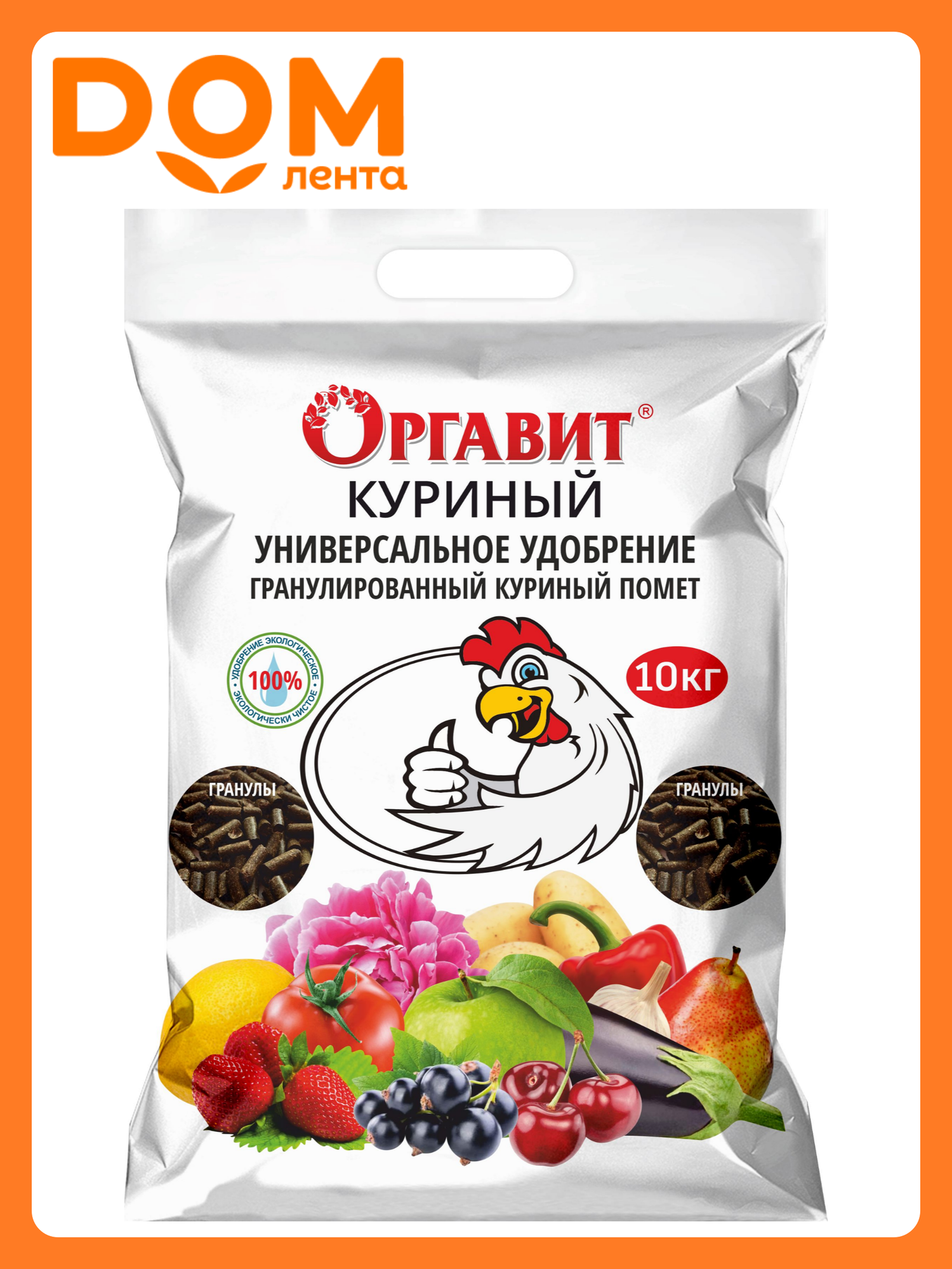 Удобрение универсальное помет куриный оргавит, гранулы 10 кг