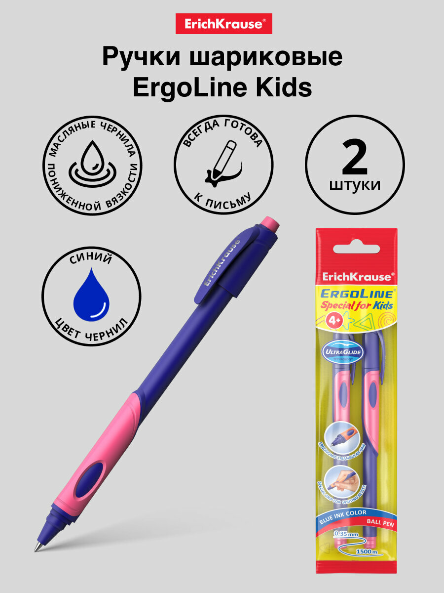Набор из 2 ручек шариковых ErichKrause ErgoLine® Kids Stick&Grip Neon 0.5, Super Glide Technology, цвет чернил синий, розов грип (в пакете)