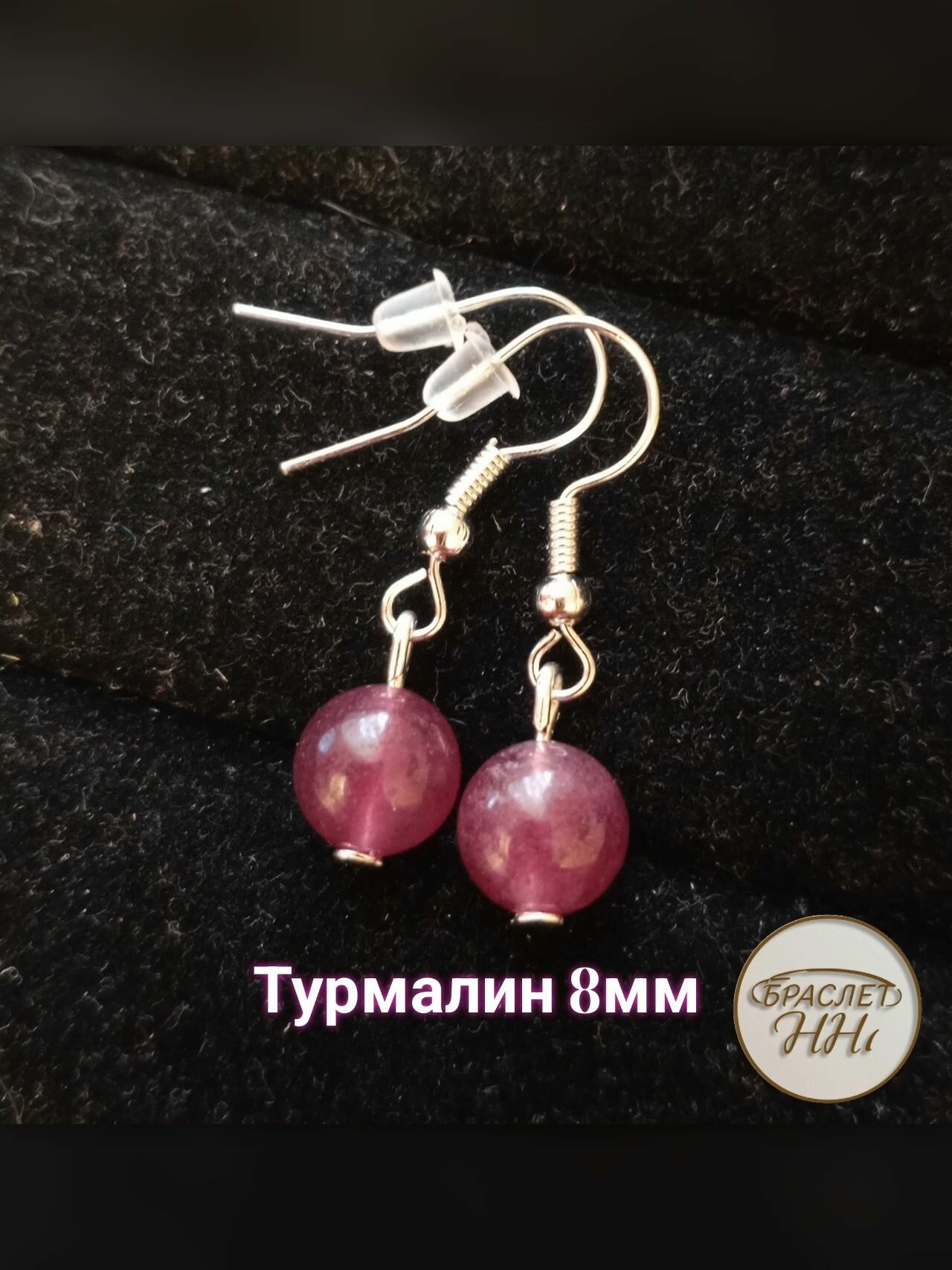 Серьги