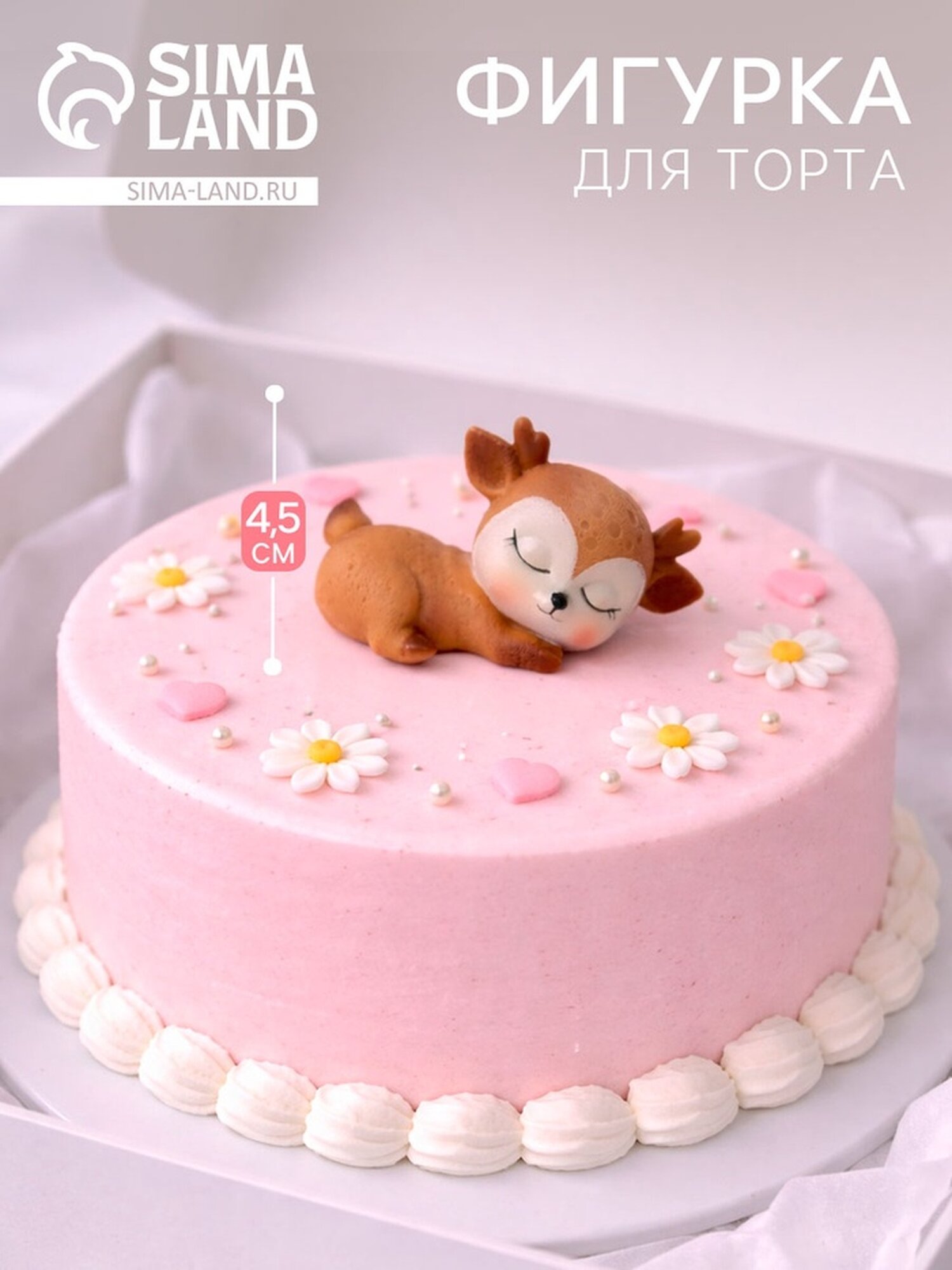Фигурка-топпер для торта «Оленёнок», ПВХ, 4,5 см, цв коричневый