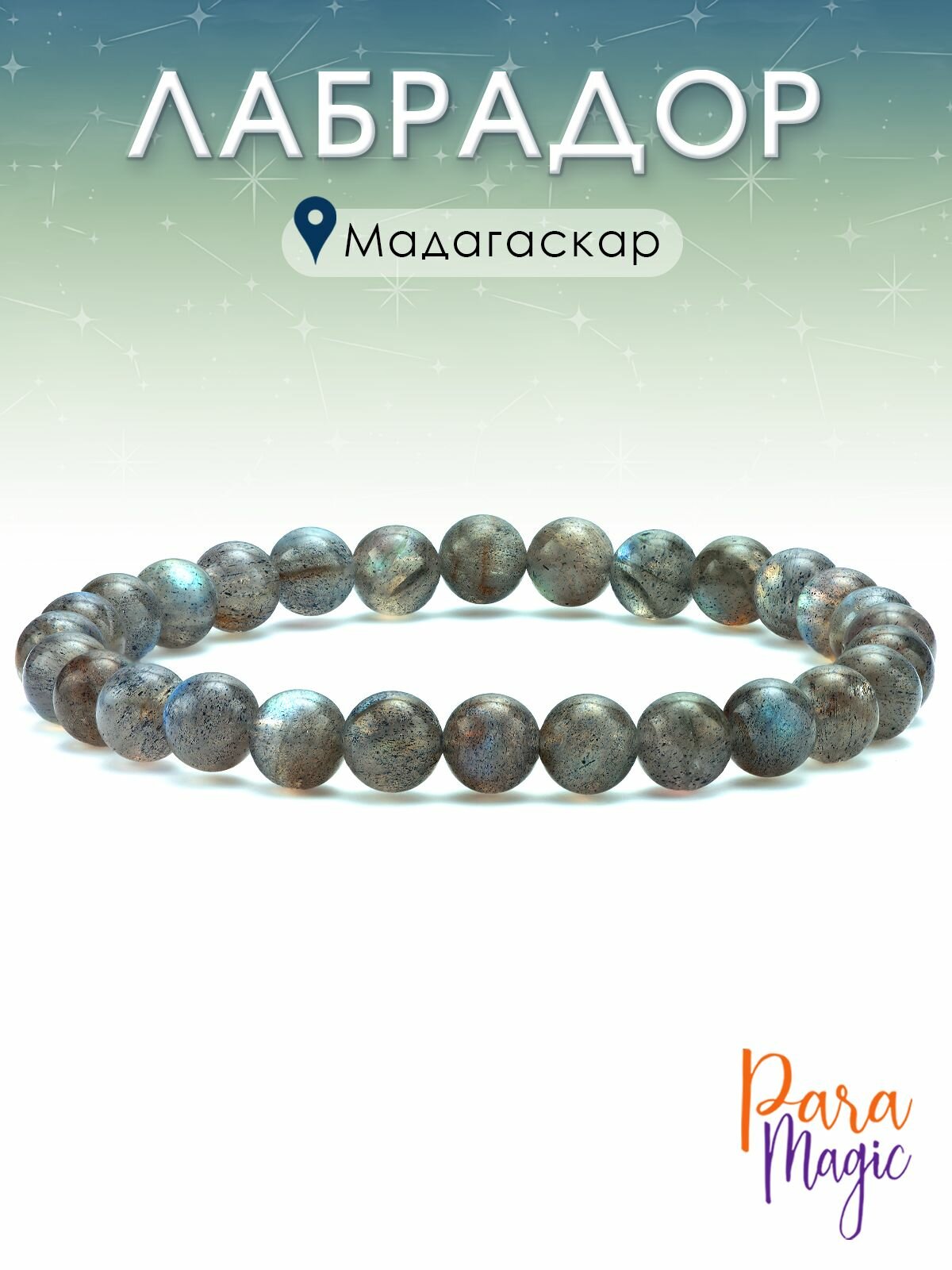 Браслет, бисер