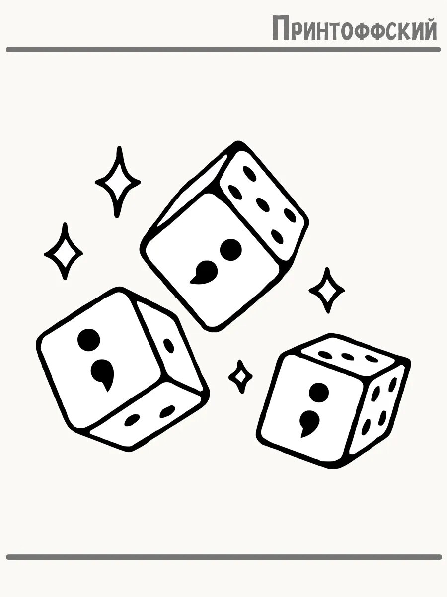 Термонаклейка для одежды и аксессуаров DTF-печать игральные кости