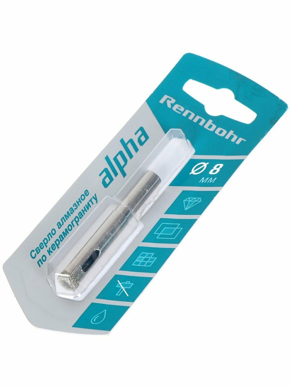 Алмазное сверло по керамограниту Rennbohr Alpha, диаметр 8 мм, артикул 676208, 1 шт.