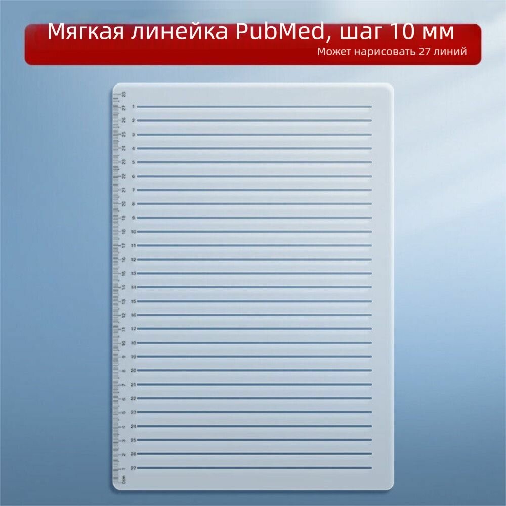 Трафарет каллиграфии