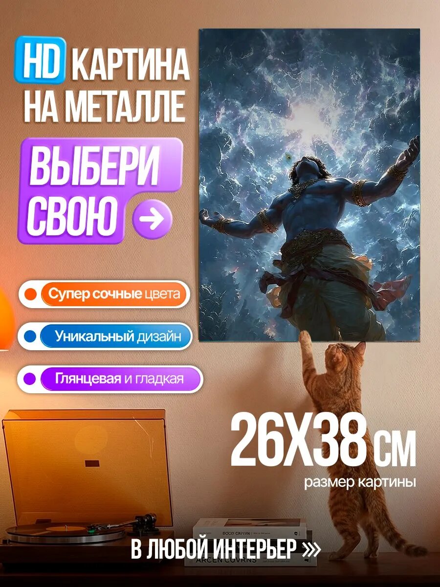Картина на HD металле Кришна в небе