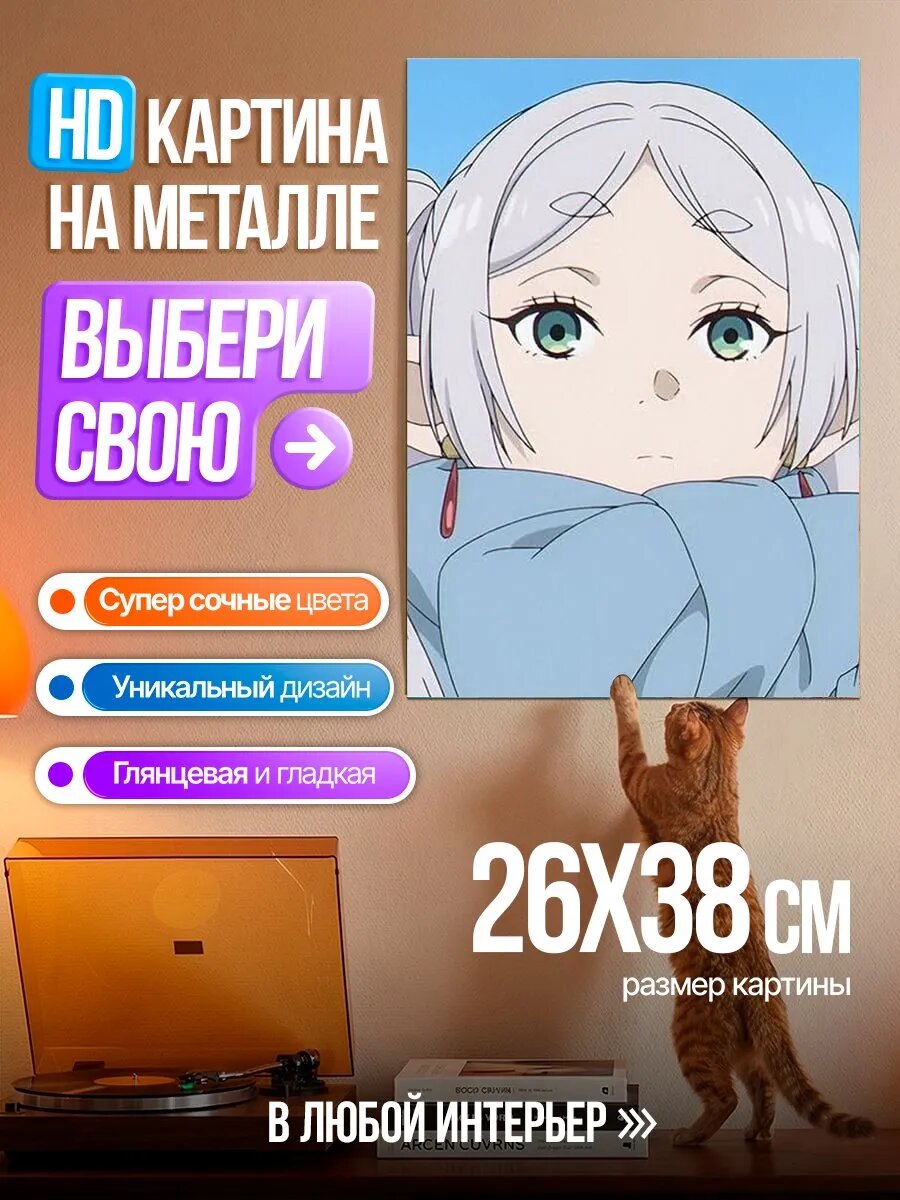 Картина на HD металле Эльфийка с белыми волосами