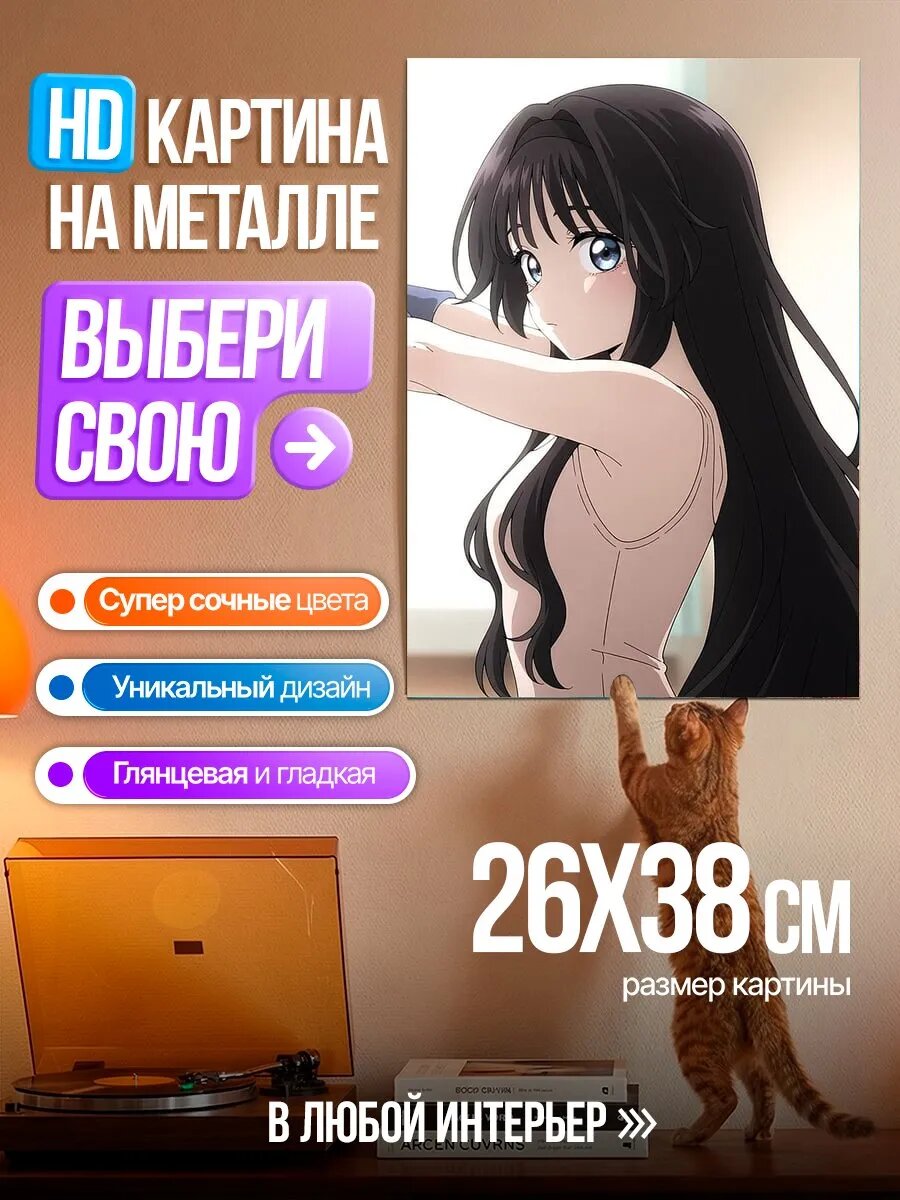 Картина на HD металле Аниме девушка с черными волосами