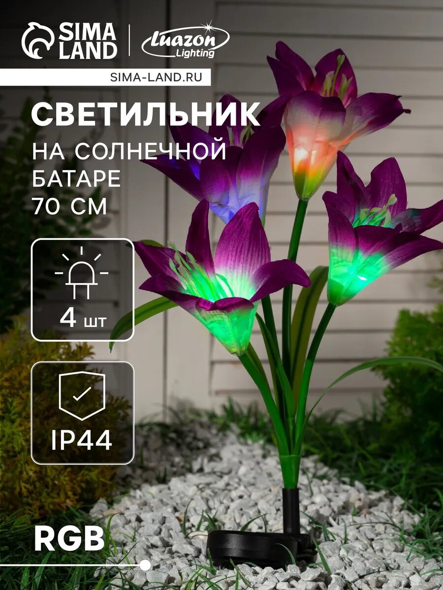 Садовый светильник на солнечной батарее