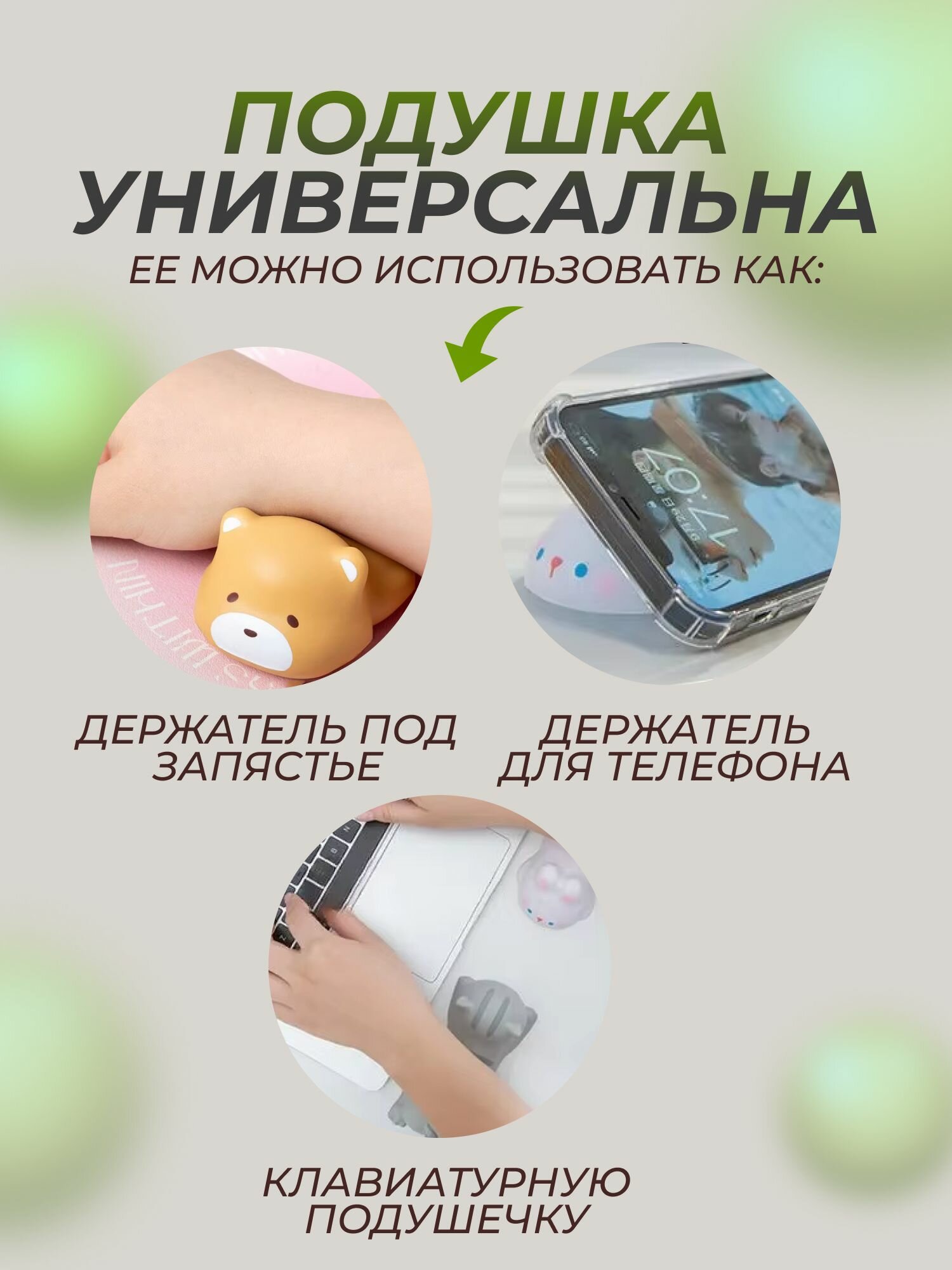 Подставка под запястье — фото 1