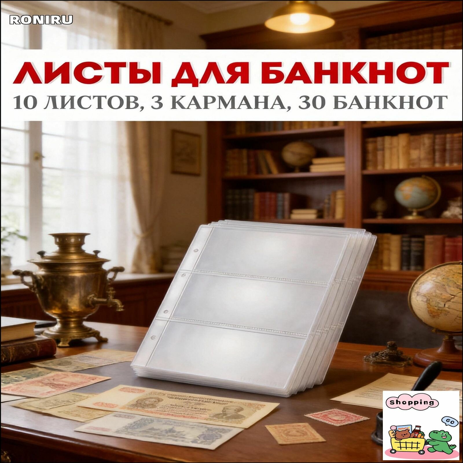 Эксклюзивные трехкарманные страницы для альбома 215280 мм для банкнот и марок из PP, комплект 10 шт, размер сетки 90195 мм.