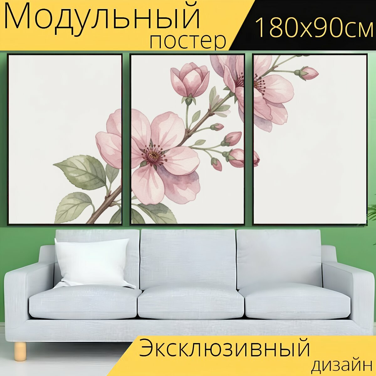 Модульный постер "Цветущая ветка сакуры. Нежная акварельная композиция с розовыми цветами яблони на тонкой ветке, зелёными листьями и." 180 x 90 см. для интерьера на стену в тубусе