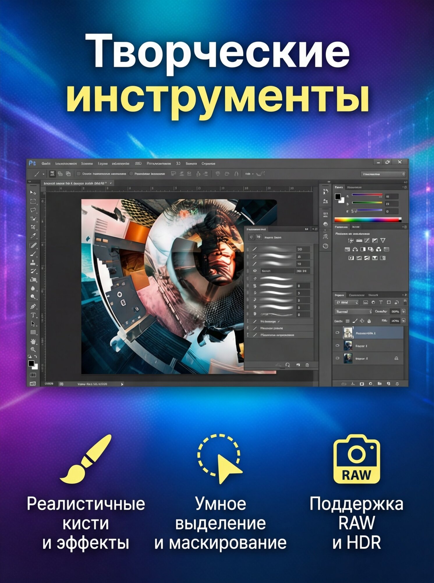 Графический редактор Adobe Photoshop CS5 Extended, для Windows, бессрочная, русская — фото 1
