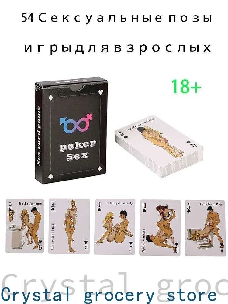Настольная игра для пар 18+ набор карт для двоих влюбленных,52 идеи для свиданий